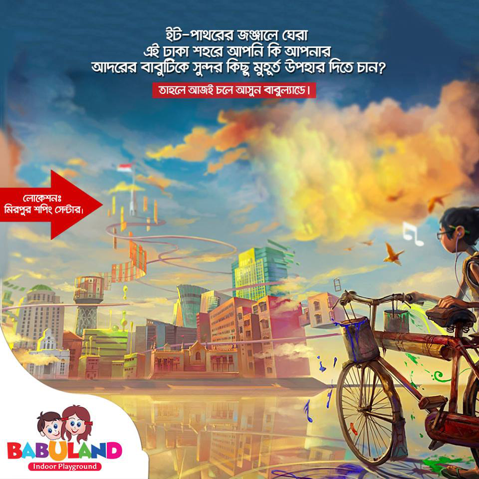 Indoor Play Ground for Kids in Bangladesh | Babuland LTD